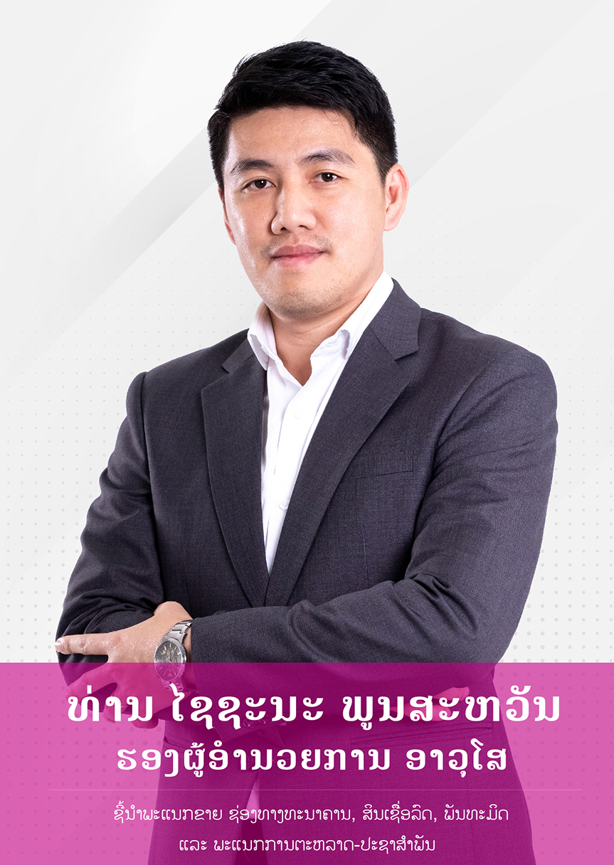 ST-Muang Thai Insurance